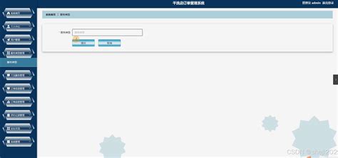 python flask计算机毕业设计干洗店订单管理系统程序 开题 论文 python成实训案例打印购物小票 CSDN博客
