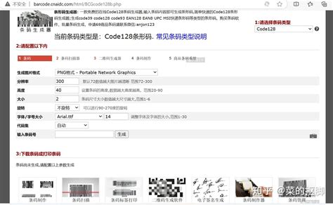 一定要用的四款条形码生成工具推荐！ 知乎