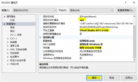 驱动开发配置Visual Studio驱动开发环境 lyshark 博客园