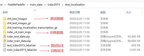 OCR 文本检测 训练DB文字检测模型 VipSoft 博客园