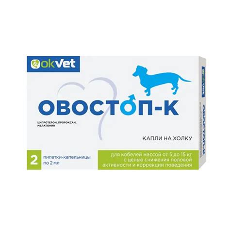 Купити Овостоп для собак 💪 по кращій ціні 🔥148 грн🔥 в Ветаптека онлайн №1 в Україні