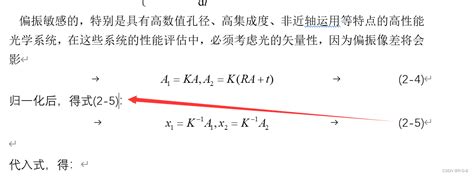 mathtype怎么设置公式编号 ？公式编号怎么自动更新？删除新增公式后编号自动更新？ mathtype公式编号 csdn博客