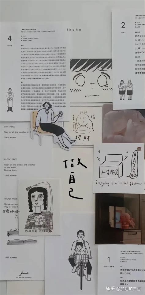 你为什么人缘很差？ 知乎