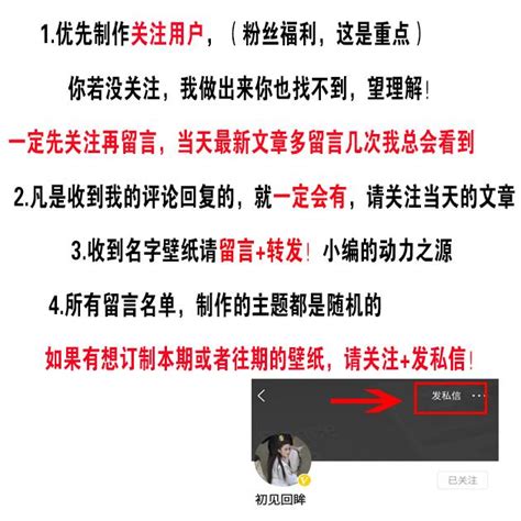 411，一心一意把名字壁紙送給你，讓你手機換新妝 每日頭條