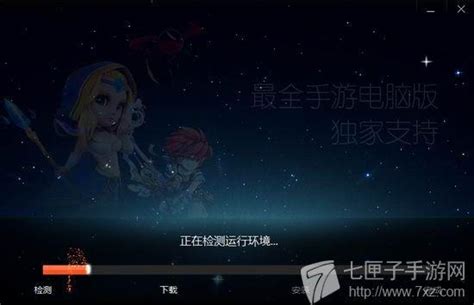 率土之滨怎么在电脑上玩电脑版下载与安装教程 率土之滨七匣子