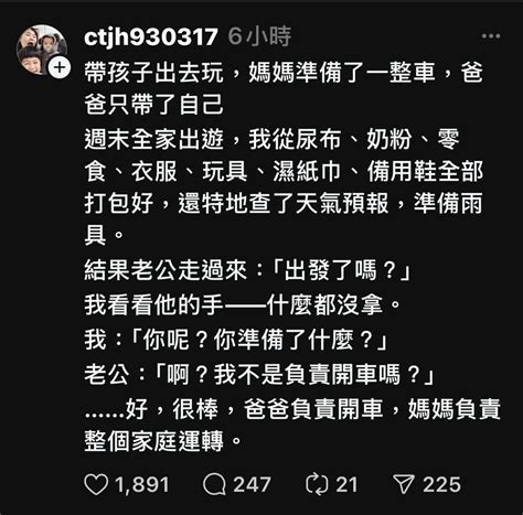 需要幫忙不開口 事後發文抱怨，把家裡的事拿出來說 怪天怪地不怪自己不會最基本的溝通 男女對調，女生開車還幫忙打包 猜猜這女的會說什麼🤡