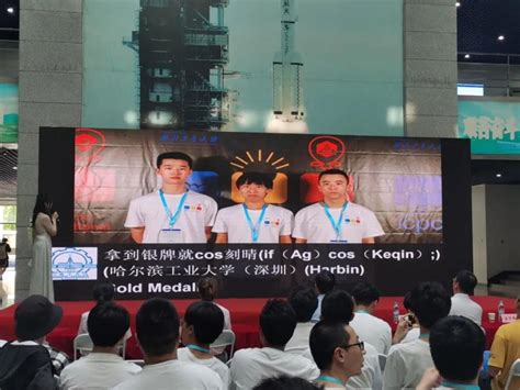 1金1银1铜！哈工大（深圳）学子在2023 Icpc国际大学生程序设计竞赛中获佳绩 哈尔滨工业大学（深圳）教务部