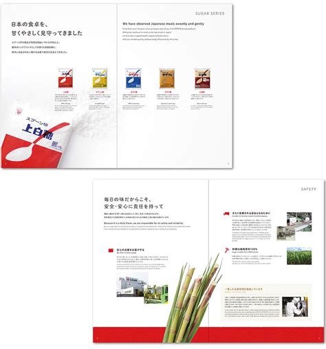 食品メーカーの会社案内デザイン作成｜会社案内 パンフレット専科 Pamphlet Design Brochure Design