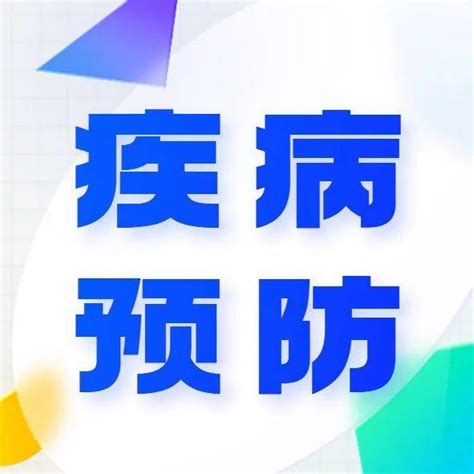 预防出生缺陷 共建健康中国进行生育孕妇