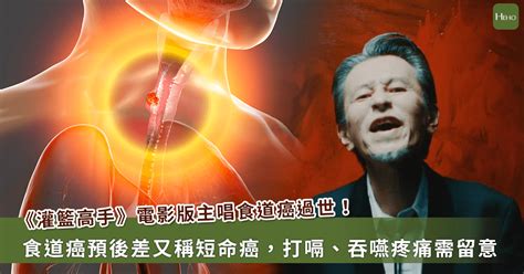 《灌籃高手》55 歲主唱千葉湧介因食道癌過世，為何「短命癌」愛找上中年男？ Heho Cancer