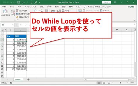 【vba入門】do While、do Loopでループさせる書き方 Website Note