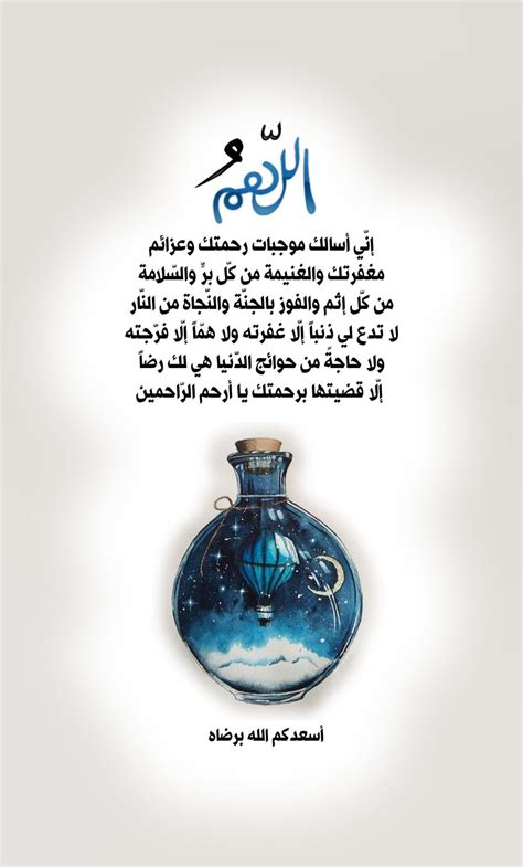 Oh God I Ask You For Your Mercy Your Forgiveness The Reward From All