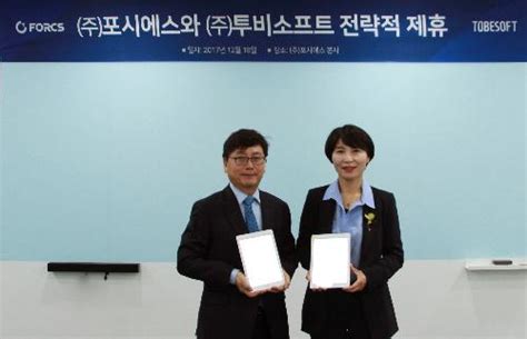 포시에스 투비소프트와 손잡고 글로벌 시장 비즈니스 활로 확장