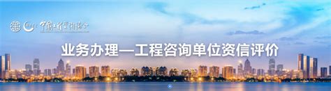 工程咨询单位甲级资信证书的重要性 知乎