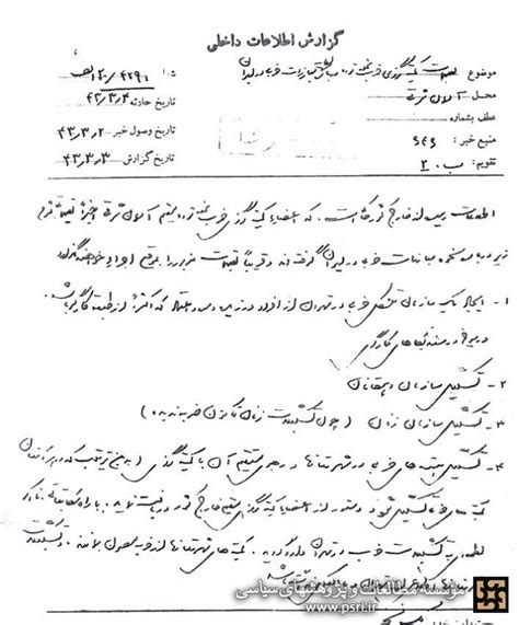 تصمیم کمیته مرکزی حزب توده درباره ادامه مبارزات حزبی درایران مؤسسه