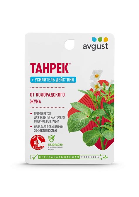 Танрек® Плюс – купить препарат Танрек® Плюс оптом по цене производителя ...