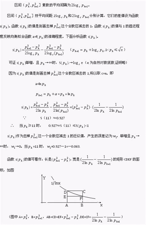 科学网—素数个数公式及其推论 李联忠的博文