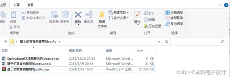 基于的零食销售商城程序开题报告开题报告源码）零食销售管理信息系统的源代码 Csdn博客