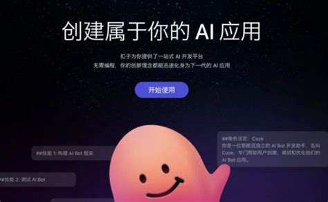 Coze Aihub Ai导航
