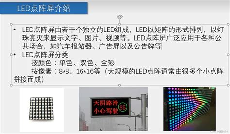 点阵屏显示图形t5la串口点阵屏°怎么显示 Csdn博客