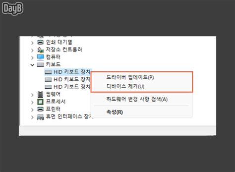 노트북 컴퓨터 키보드 안될 때 점검 및 해결 방법 네이버 블로그