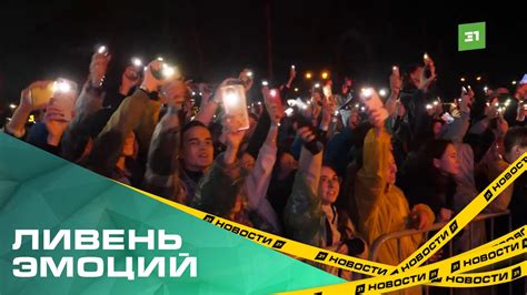 Больше 7 тысяч 11 классников посетили «Атомный выпускной под проливным дождем Youtube