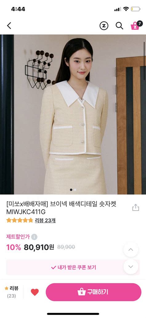이 자켓 살까 말까 인스티즈 instiz 일상 카테고리