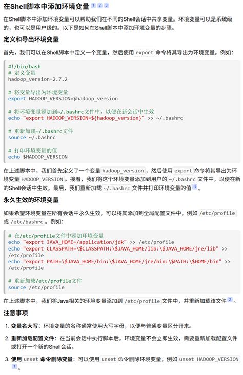 Shell编程笔记 Csdn博客 Shell编程笔记 Csdn博客