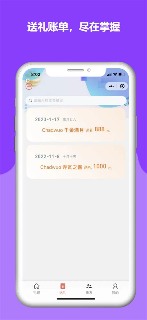 【开源自荐】记录人情往来的微信小程序 · issue 2957 · ruanyf weekly · github