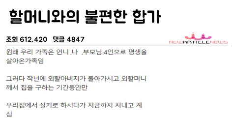 할머니와의 불편한 합가 미래의 기술과 혁신 전문가