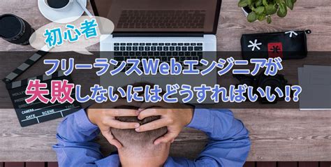 Webプログラマー向け｜web食い