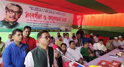 বঙ্গবন্ধুর নেতৃত্বে বাঙালি জাতির পরাধীনতার অবসান ঘটেছে শামীম জাতীয়