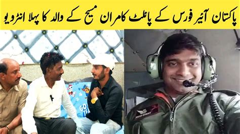 Kamran Maseeh Pakistan Air Force K Pilot K Father Ka First Exclusive