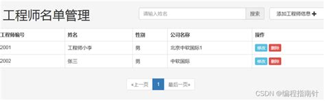 基于ssm实现学生竞赛管理系统 阿里云开发者社区