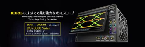 トップページ RIGOL TECHNOLOGIES CO LTD