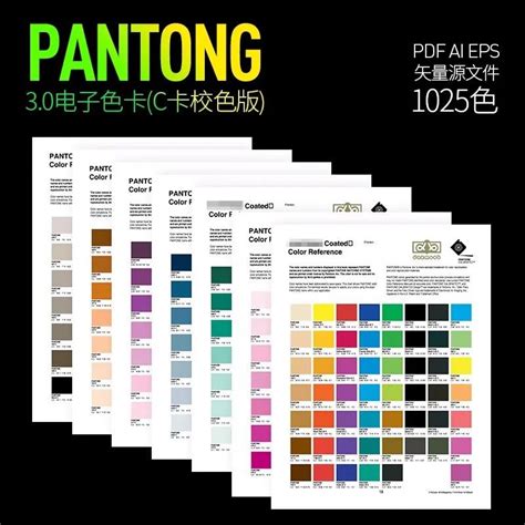 【1320期】2023全套panton潘通新款电子色卡，还怕学不会配色吗 哔哩哔哩