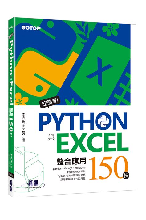 碁峯資訊 【新書報到】 好查速用的 工作自動化 實用手冊！ 👑 只寫重點知識 Facebook