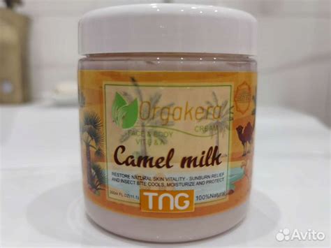 Крем с верблюжьим молоком "Orgakera Camel milk" купить в Москве ...