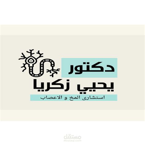 شعار و هويات بصرية كارت دكتور مستقل