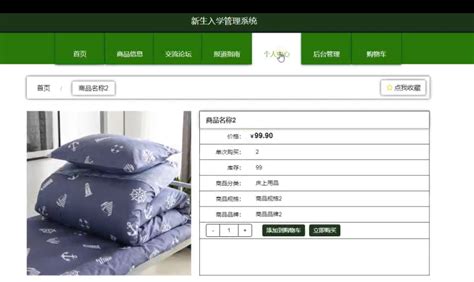 毕业设计之新生入学管理系统（python完整源码说明文档演示视频） Csdn博客