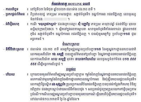 សន្តិសុខក្រុមហ៊ុនbcs យាមនៅធនាគារស្ថាបនា ដេកស្លាប់ម្នាក់ឯង លុះព្រឹកឡើងទើបភ្ញាក់ផ្អើល សារព័ត៌មាន