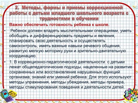 Трудности в обучении младших школьников - презентация онлайн