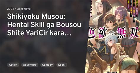 Shikiyoku Musou Hentai Skill Ga Bousou Shite Yaricir Kara Tsuihou