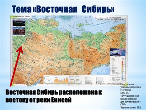 Презентация по географии на тему "Восточная Сибирь" (7 класс)