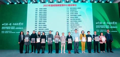绵竹市人民医院入选全国县域慢病管理中心建设单位 四川经济网 经济门户