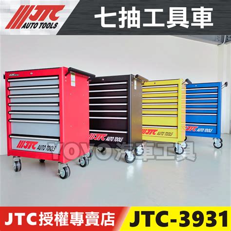 現貨【yoyo汽車工具】jtc 3931 三抽工具組霧面特別版 七抽 工具車 工具箱 霧面扳手 套筒組 起子組 鉗子 蝦皮購物