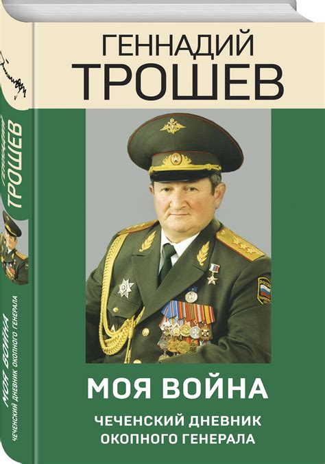 Дневник Военного Времени – купить в интернет-магазине OZON по низкой цене