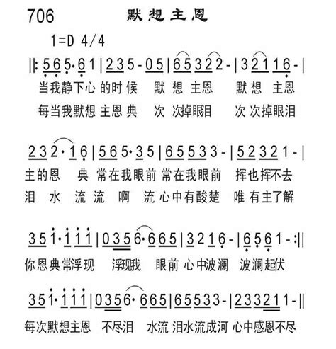 恩泉佳音（一） 默想主恩 空中相遇