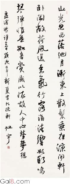 春城无处不飞花，寒食东风御柳斜 旭宇书法作品 概吧