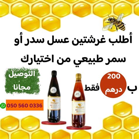 ‎dates And Honey تمور وعسل‎ Dateshoneyuae • Instagram Photos And Videos